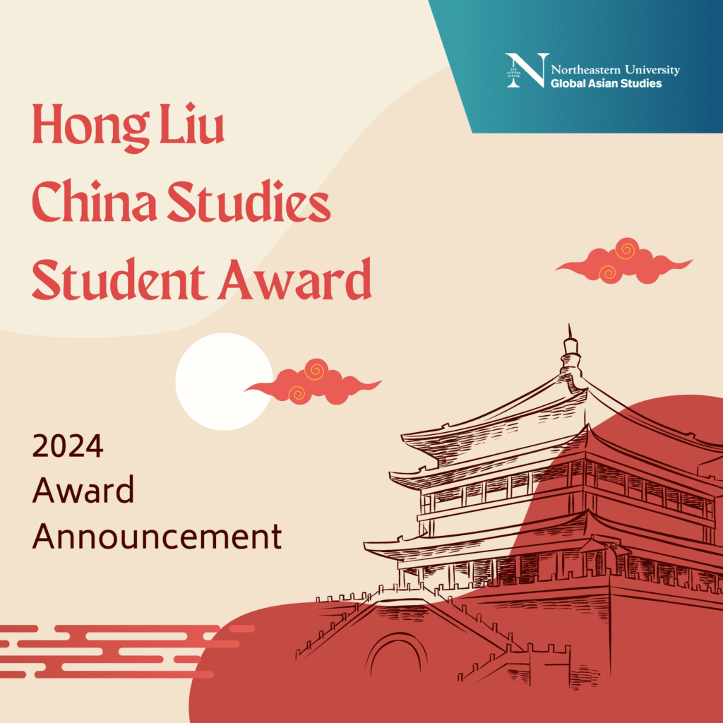 The Global Asian Studies Program Announces the Hong Liu China Studies Student Award Winners of ...
