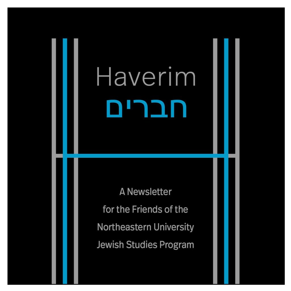 Haverim Newsletter Summer 2021 - Jewish Studies Program